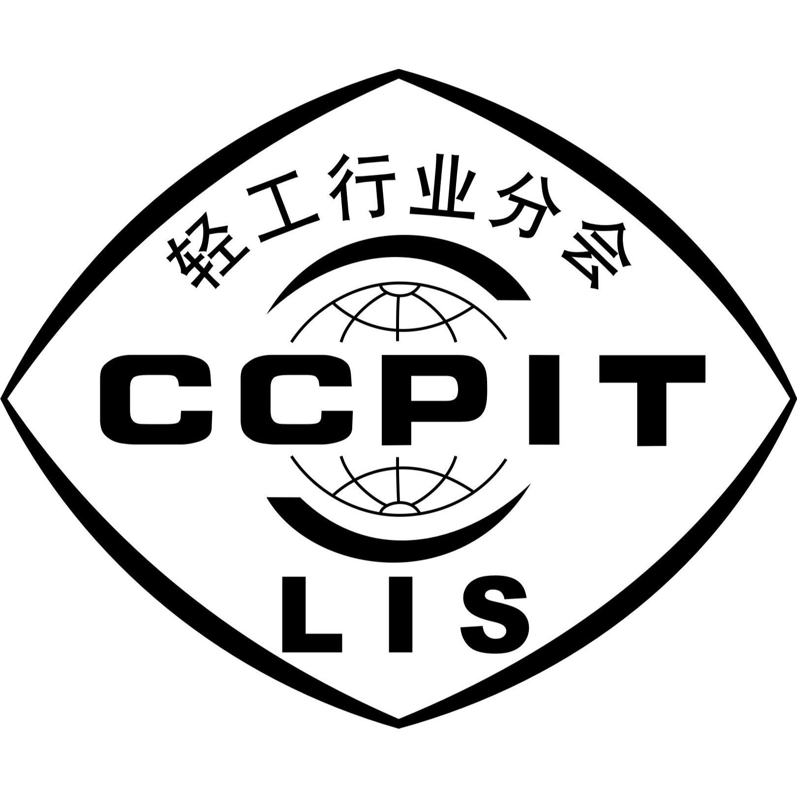 CCPIT Sub-Council of Light Industry, Beijing, China