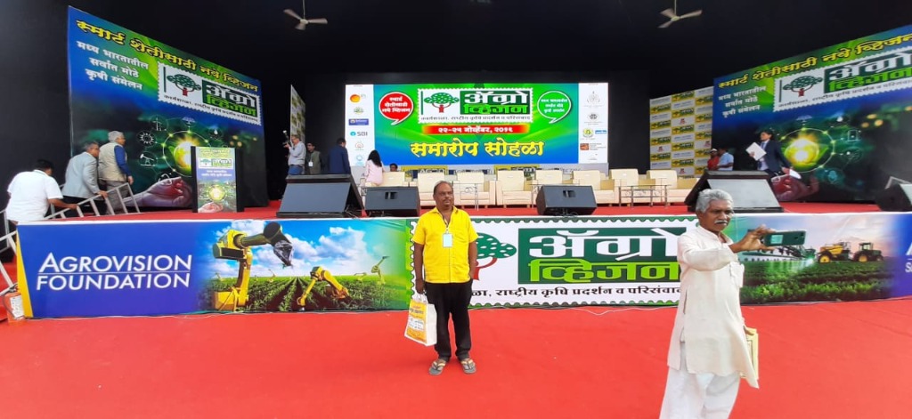 AV (Nov 2025), Agrovision, Nagpur India - Trade Show