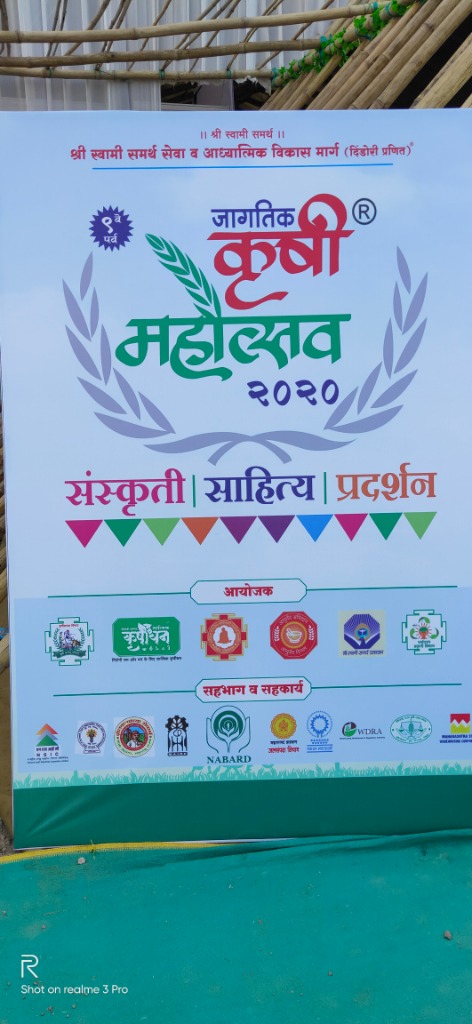 Krushi Mahotsav (Feb 2025), Nashik India - Trade Show