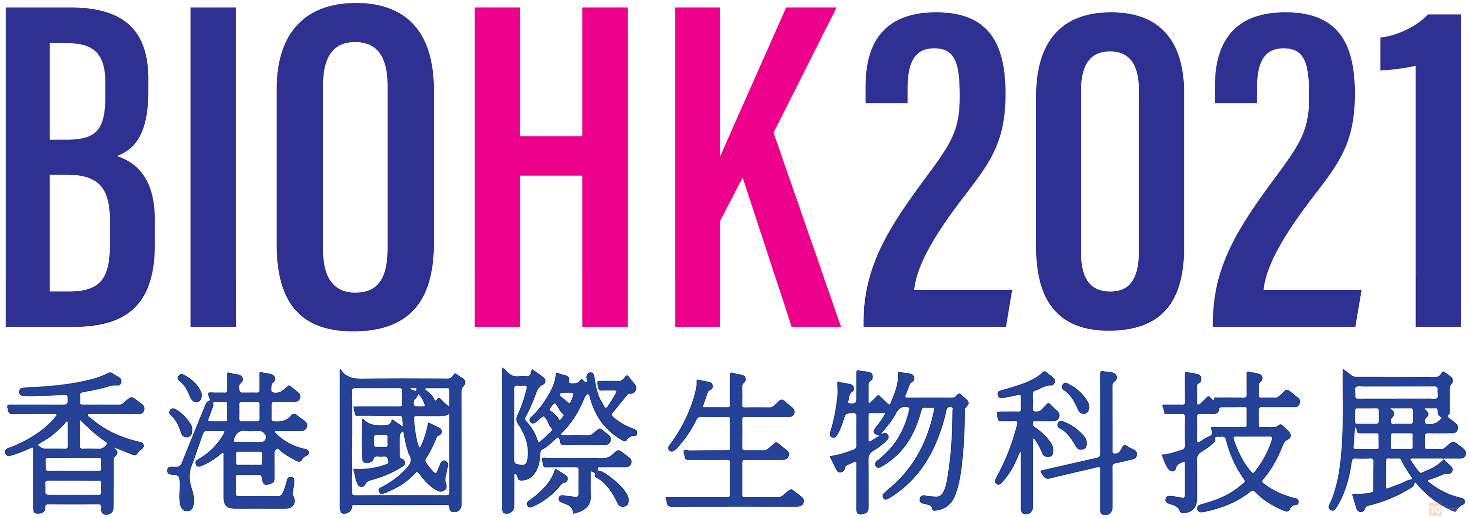 BIO 香港 (Sep 2025)，Biohk（香港国际生物科技论坛及展览会），香港 - 贸易展览会