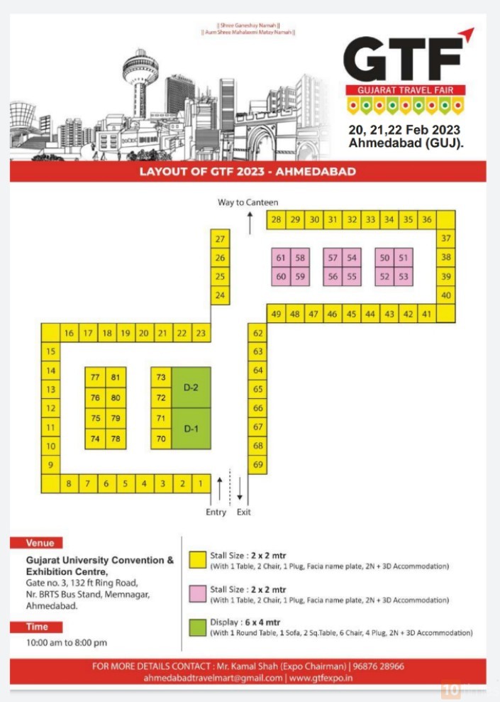 GTF Expo (Jul 2024), Gujarat Travel Fair, Ahmedabad India - Trade Show