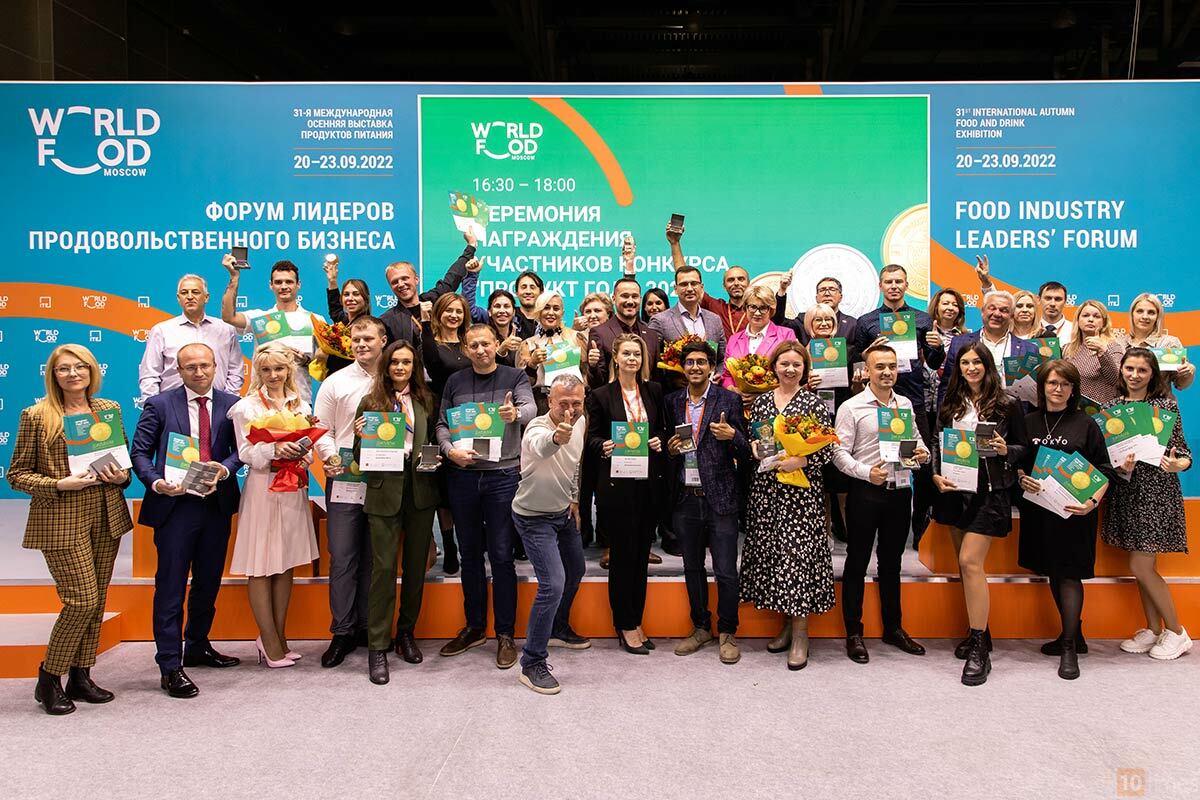 WorldFood Moscow (Sep 2026), Krasnogorsk Russia - Trade Show