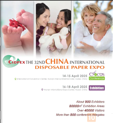 CIDPEX（Apr 2025) 中国国际一次性用纸博览会，武汉中国 - 贸易展览会