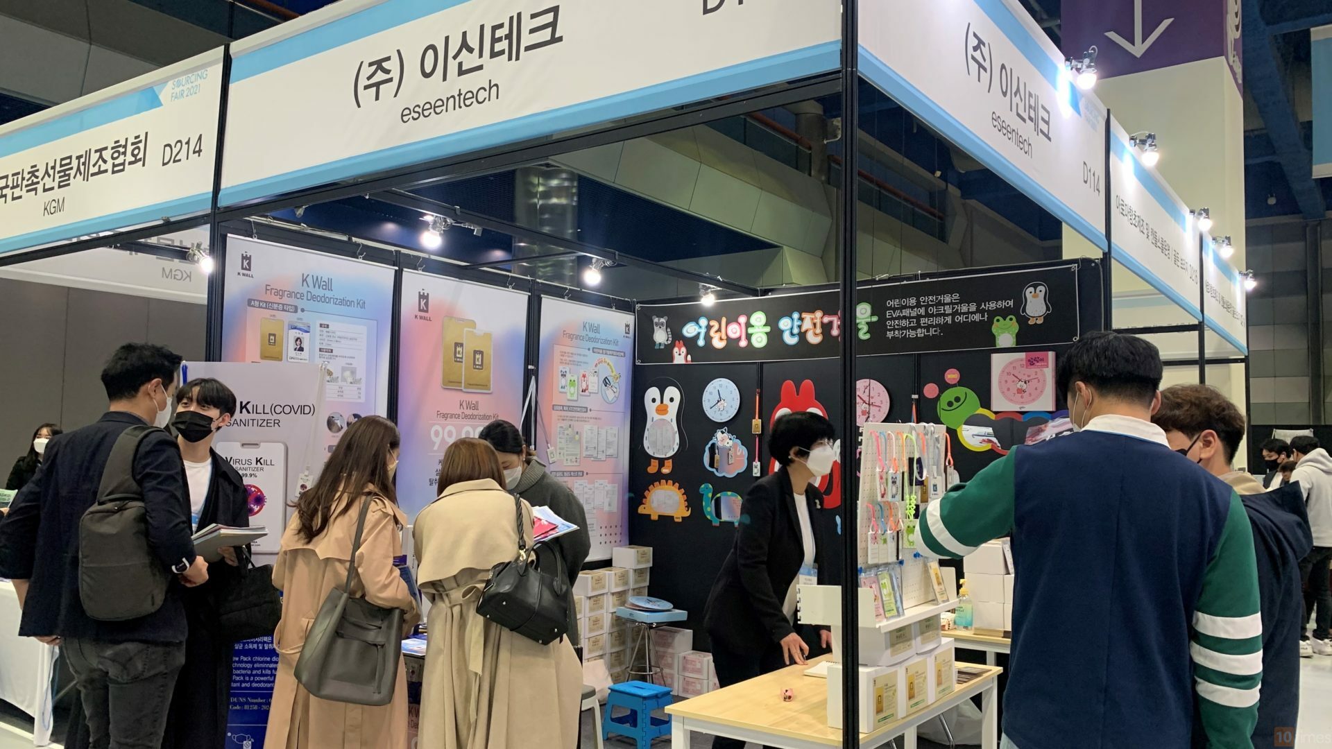 SIPREMIUM (Nov 2025), Seoul International Sourcing Fair, Seoul South ...