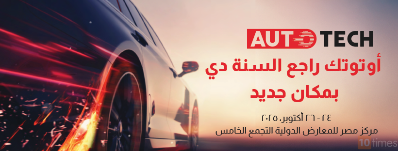 AutoTech (Oct 2026), Autotech Egypt, Cairo Egypt - Trade Show