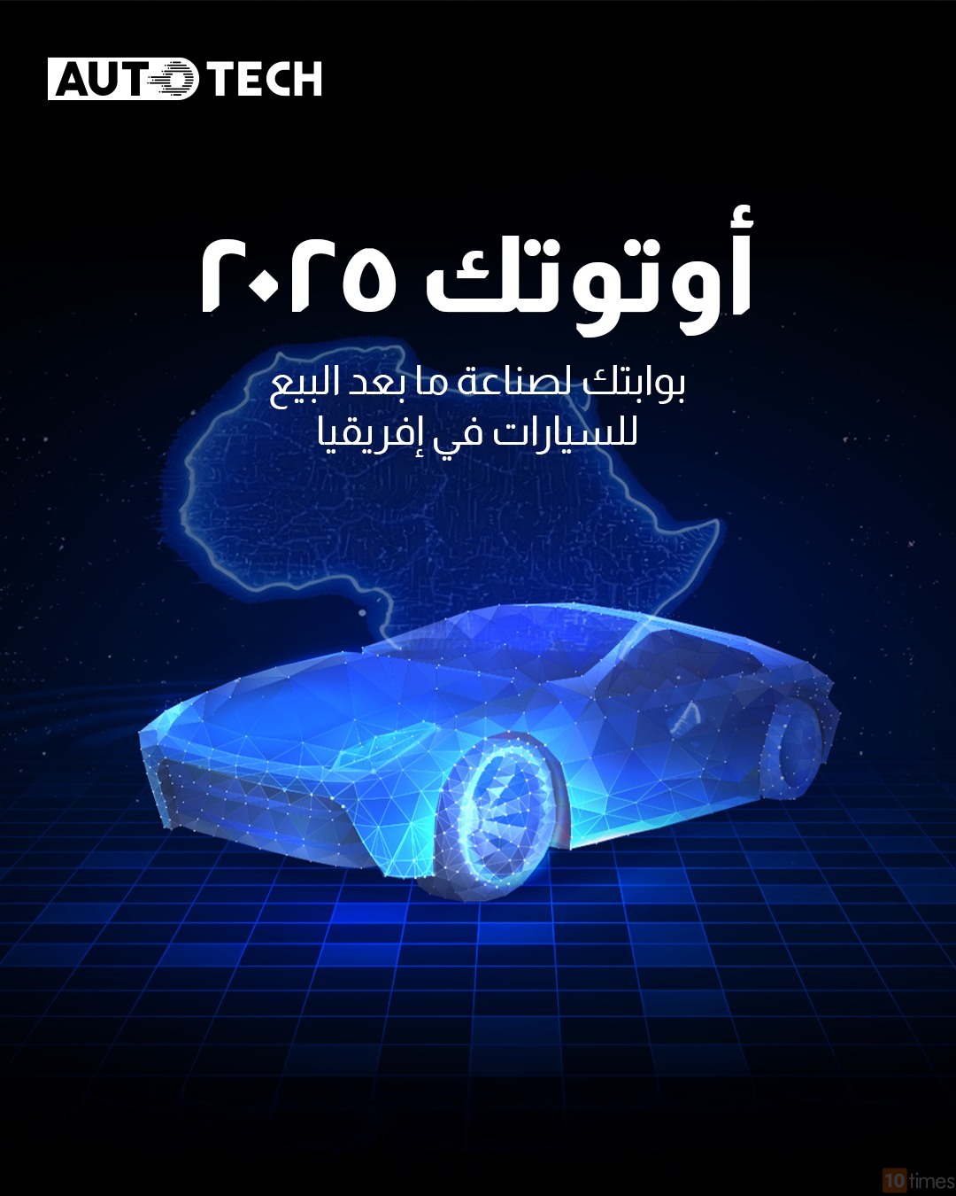 AutoTech (Oct 2025), Autotech Egypt, Cairo Egypt - Trade Show